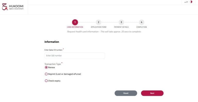 Hamad Health Card Renewal in Qatar: Updated Rules & Costs