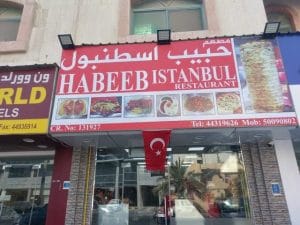 Top 15 Best Turkish Restaurants in Qatar For Authentic Cuisine